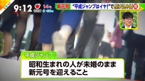 新元号決定の裏で新しい言葉が生まれた「未婚のまま平成が終わる」 話題の画像プラス