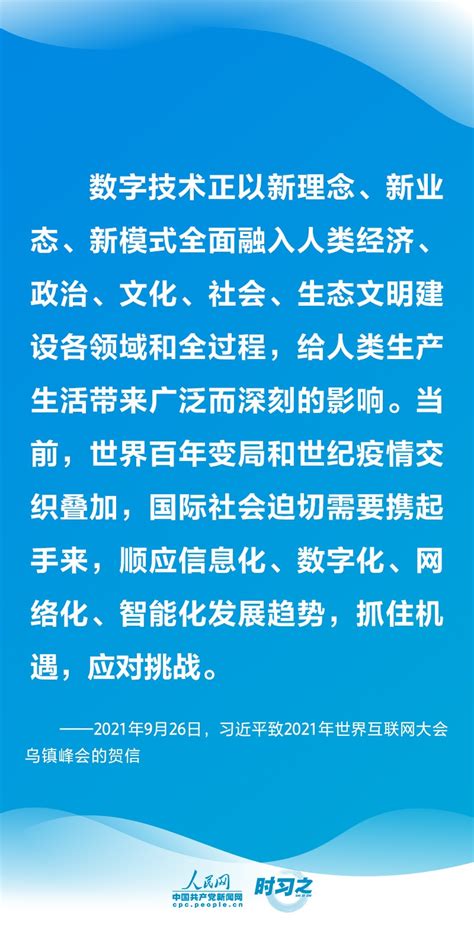 阔步迈向网络强国 推动构建互联网治理体系 习近平提出中国主张四川在线