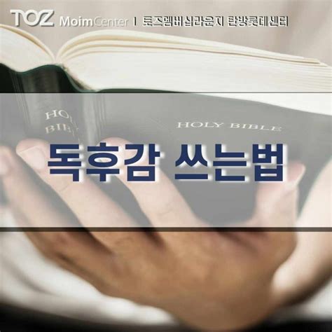 독후감 쓰는법 무슨 내용을 써야할까 네이버 블로그