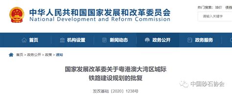775公里 4741亿！粤港澳大湾区城际铁路建设规划获批！ 中国砂石骨料网中国砂石网 中国砂石协会官网