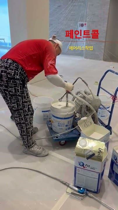 페인트시공 페인트 페인트인테리어 페인트칠 페인트공사 인테리어 카페 Interiordesign Interior Youtube