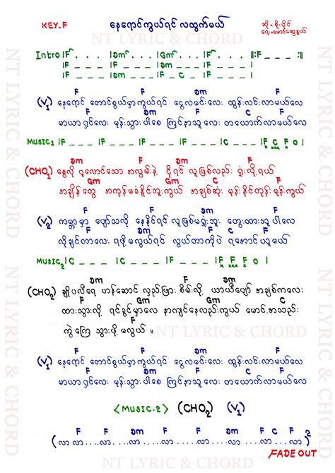 Nt Lyric And Chord Added A New Photo Nt Lyric And Chord