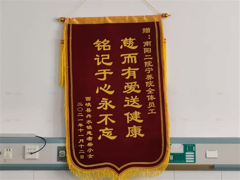 暖心！一面锦旗的温度 汕头大学宁养院 李嘉诚基金会「人间有情」全国宁养医疗服务计划 宁养之窗