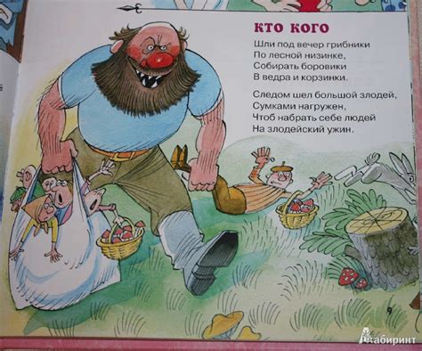Книга: Двухэтажный человек. Твои друзья от А до Я - . Купить книгу ...