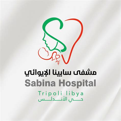 🌸 أهلاً وسهلاً بكم في مستشفى سابينا الإيوائي 🏥 حيث نعتني بصحتكم برؤية حديثة وخدمات متكاملة 🔹