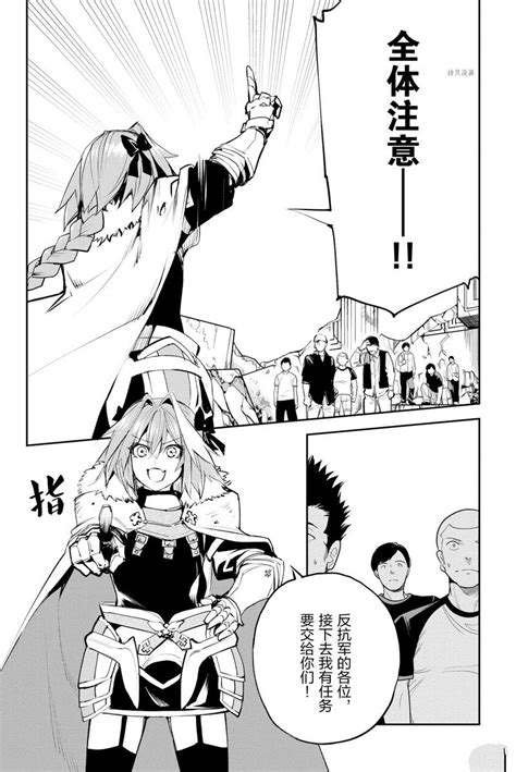 第31話 FGO亞種特異點Ⅱ 傳承地底世界 雅戈泰 雅戈泰之女 包子漫畫