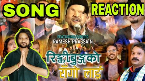 Rinkibungko Song Reaction Nepali Song 🇳🇵 Ramesh Prasai Youtube
