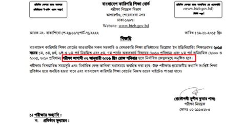 Bteb Notice 1st 3rd 4th 6th And 8th Semester Form Fill Up