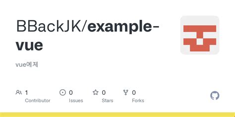 GitHub BBackJK example vue vue예제