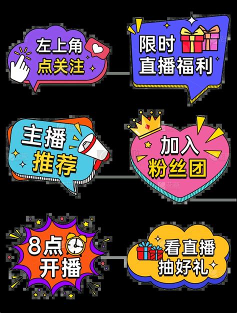 素材组合 双十一双11电商直播活动促销艺术字文案素材元素素材 花瓣网