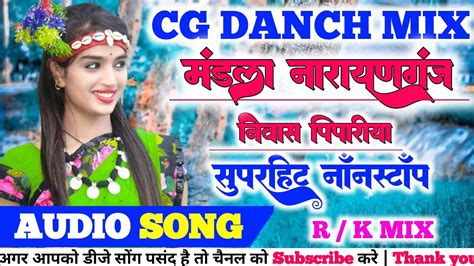 Cg Song Dj 2023 Cg Song Dj Cg Song Cg Song Dj Remix Cg Dj