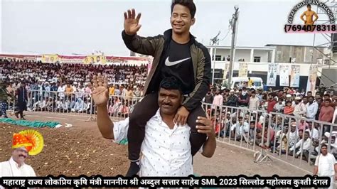 अंकुश पहलवान महाराष्ट्र और देवा थापा पहलवान नेपाल Maharashtra Kushti