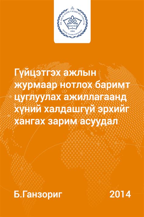 Үндэсний цахим сан