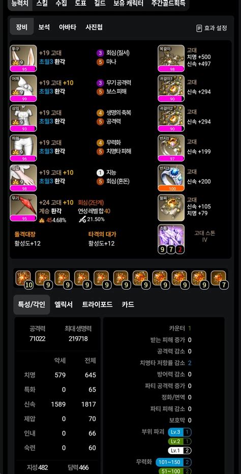 로스트아크 인벤 하멘12 트라이 가능할까요 로스트아크 인벤 기상술사 게시판