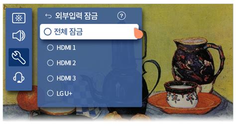 스스로 해결 Lg 올레드 Tv 설정 잠금 기능을 사용하고 싶어요 Lg전자 고객지원