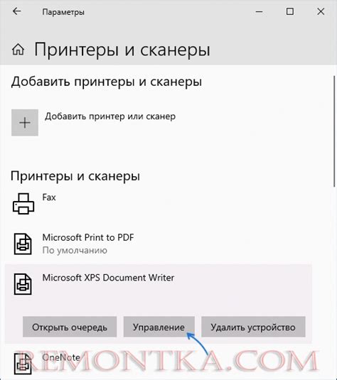 Как изменить принтер по умолчанию в Windows 11 и Windows 10 - РЕМОНТКА