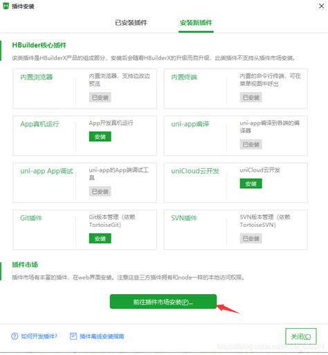 Uni App Hbuilder X 报错 预编译器错误：代码使用了scsssass语言，但未安装相应的编译器插件，请前往插件市场安装该插件