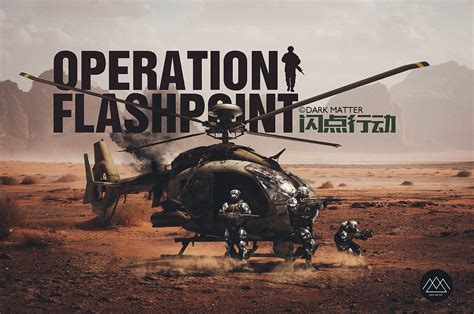 Operationflashpoint 闪点行动零度暗物质 站酷zcool