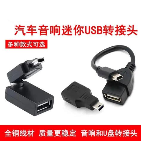 奇瑞瑞虎旗云qq3qq6a1a3数据线m1x1usb转接头插u盘风云2汽车通用 虎窝淘