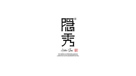 字体设计因式分解 站酷zcool