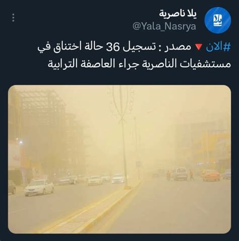 ‎يلا ناصرية‎ Yalanassiriyah • Instagram Photos And Videos