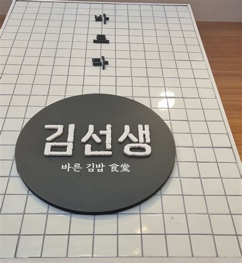 잠실새내역 바르다김선생