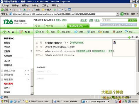 Windows下的免费邮件服务器软件hmailserver
