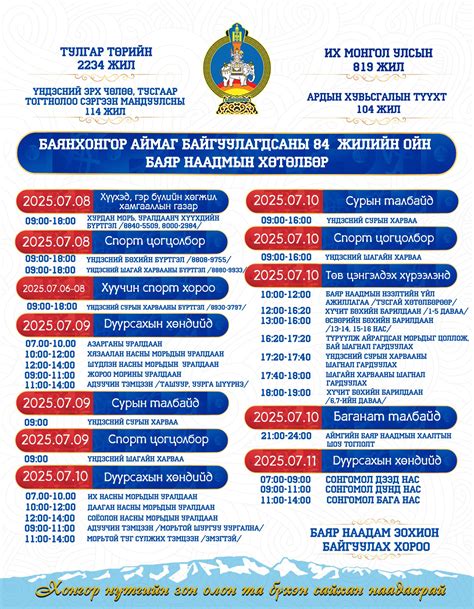 БАЯНХОНГОР АЙМГИЙН БАЯР Нээлттэй Засаг Нэг Баянхонгор Facebook