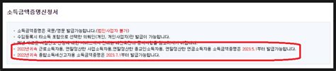 소득금액증명원 인터넷 발급받는 방법 국세청 홈택스 네이버 블로그