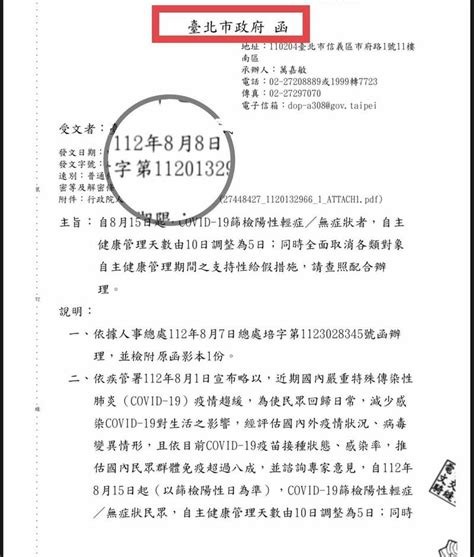 新聞 教師武肺確診要請病假 教團再批北市府踢皮球 Gossiping板 Disp Bbs