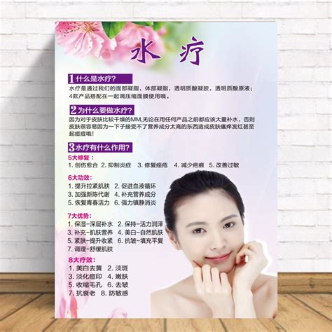 水疗广告图片水疗广告图片大全第3页大山谷图库