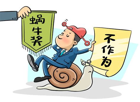 让躺平式干部站起来跑起来这招能否激发基层干部活力 新华网