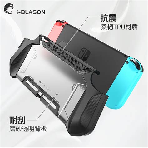 美国i Blason任天堂switch游戏机保护壳nintendo一体式switchlite国行周边配件防摔硅胶全包手感防汗滑保护套 虎窝淘