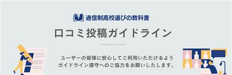 つくば開成高等学校（山梨校）ってどう？学費・偏差値・口コミ評判を卒業生が解説 通信制高校選びの教科書