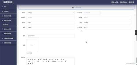Java社团管理系统开题源码 Csdn博客