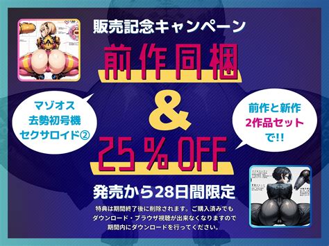 【25off】マゾオス育成執事セクサロイド ～マスターが立派なマゾオスに育つまで、ご奉仕してあげます～ 【ku100】 ドm騎士団