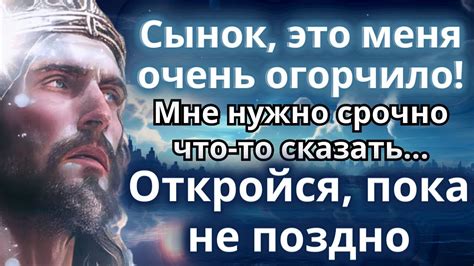 💌 МНЕ НУЖНО СРОЧНО ПОГОВОРИТЬ СЫНОК ЭТО МЕНЯ ИНТРИГУЕТ 🛑 БОЖЬЕ