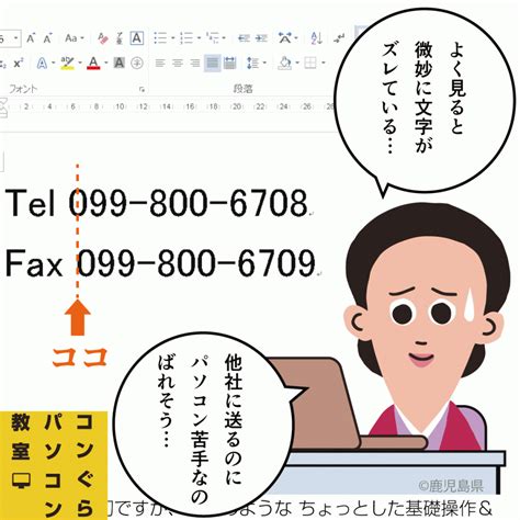 パソコン教室とは？ Mos 365 Word Excel Powerpoint │ 鹿児島市のパソコン教室｜鹿児島中央駅から徒歩5分｜コンぐら