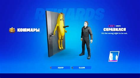 БЕСПЛАТНАЯ ЭМОЦИЯ СЕЙЧАС ДЛЯ ВСЕХ В ФОРТНАЙТ Youtube