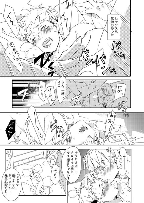 Sawa Dramatic Curtain Call Jujutsu Kaisen Dj Jp Myreadingmanga