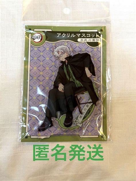 鬼滅の刃 Agf アクリルマスコット 不死川実弥 By メルカリ