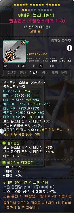 메이플스토리 인벤 앱솔 쌍레 시세 메이플스토리 인벤 마법사 직업게시판