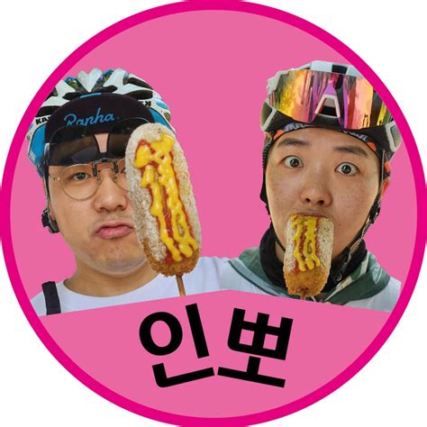 인뽀메이션information Youtube