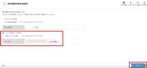 Eltax住民税特別徴収のファイル取込に挑戦！サンプルcsvあります（地方税共通納税システム） シマダ・クラウドパートナー【島田悠太朗