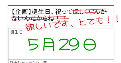 企画】誕生日、祝ってほしくなんかないんだからね 【企画】誕生日、祝って欲しいです、とても 清華のイラスト Pixiv