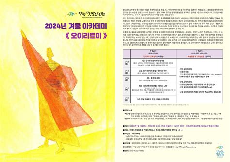 외부게시판 동림자유발도르프학교