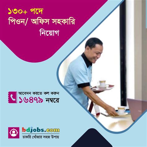 On Linkedin আপনি কি “অফিস সহকারী” পদে নতুন চাকরি খুঁজছেন অথবা কোনো প্রতিষ্ঠানে “অফিস…