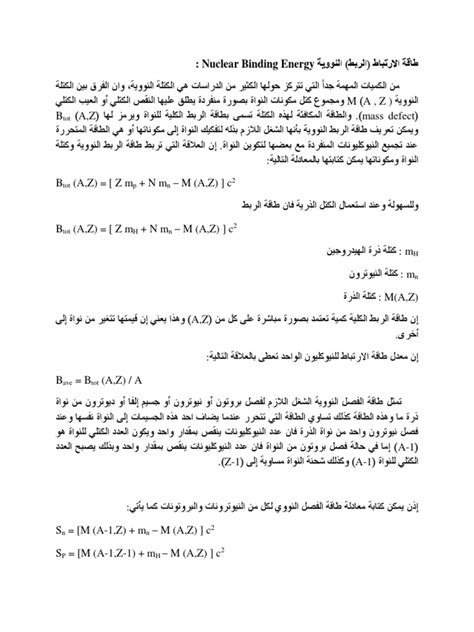 Nuclear Binding Energy Pdf