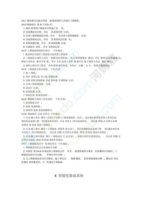 智能建筑工程质量验收规范gb50339 2013智能化建筑方案河姆渡方案馆