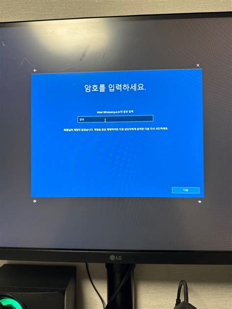 학교 계정 잠김 Microsoft 커뮤니티